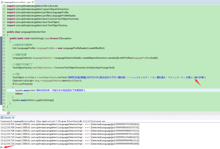 使用Java进行语种识别(Language Detection)，基于com.optimaize.languagedetector方案-进城务工人员小梅