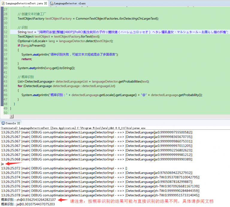 使用Java进行语种识别(Language Detection)，基于com.optimaize.languagedetector方案-进城务工人员小梅