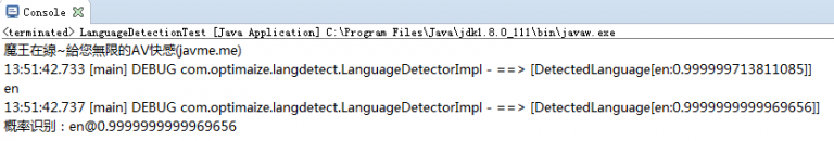 使用Java进行语种识别(Language Detection)，基于com.optimaize.languagedetector方案-进城务工人员小梅