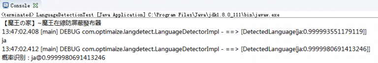 使用Java进行语种识别(Language Detection)，基于com.optimaize.languagedetector方案-进城务工人员小梅