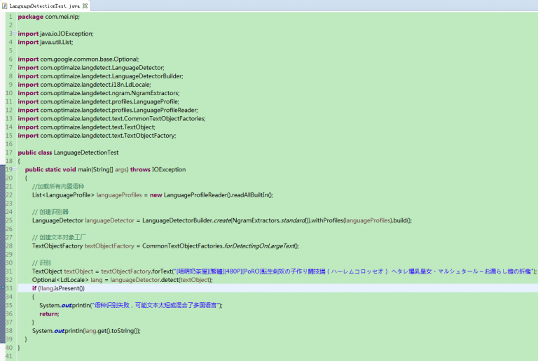 使用Java进行语种识别(Language Detection)，基于com.optimaize.languagedetector方案-进城务工人员小梅